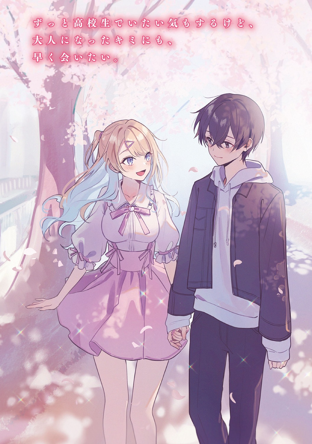 magako keikenzumi na kimi to keiken zero na ore ga otsukiai suru hanashi. shirakawa runa ...